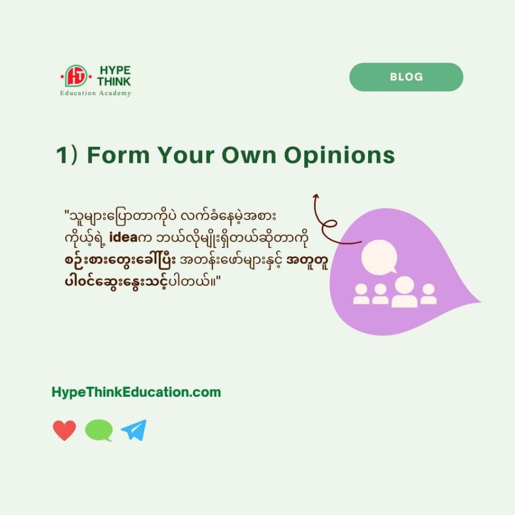 How To Develop Critical Thinking Skills Hype Think Education