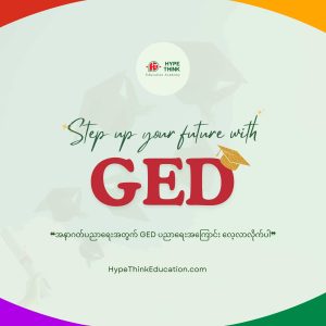 Step up your future with GED - Hype Think Education