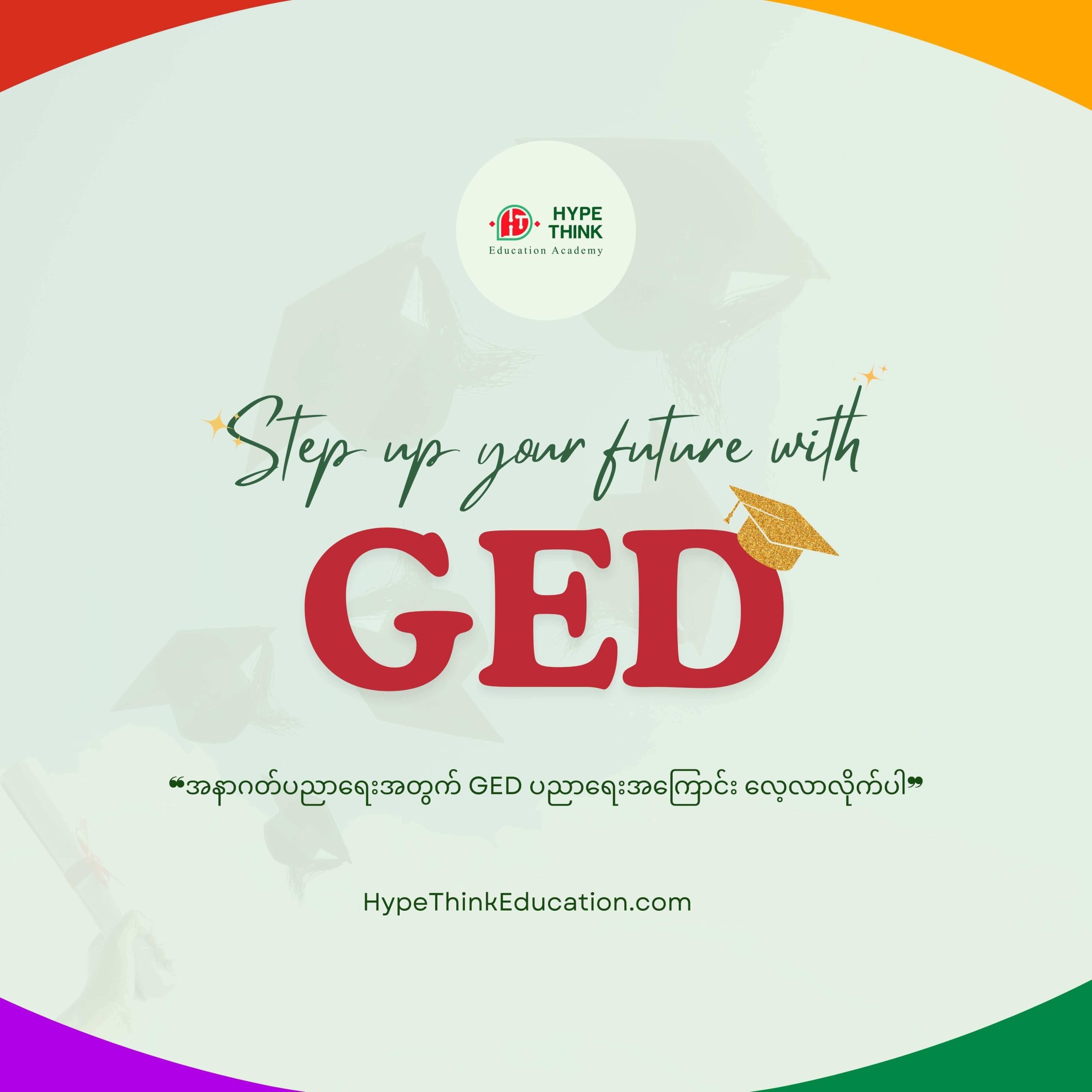 Step up your future with GED - Hype Think Education